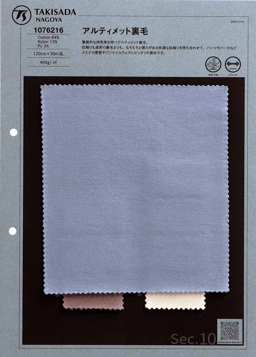 ULTIMATE BACK PILE / 1076216 – Fabric intersection