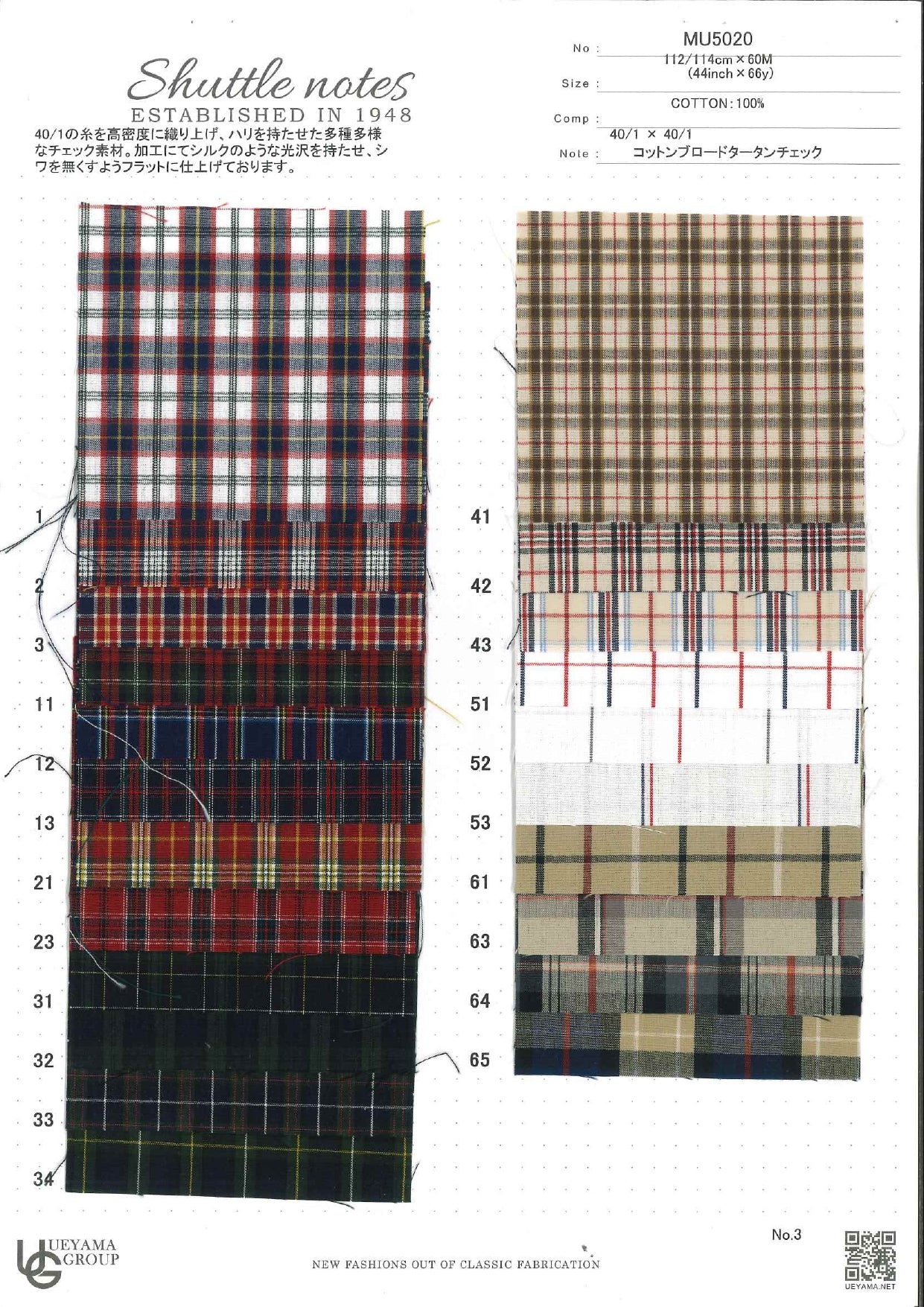 40/-X40/- Broad Cloth Check Pattern / MU5020 1/3 – Fabric intersection